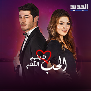 Watch Live Arabic TV Channels - Shows, Movies Online | Sling
