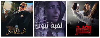 Watch Live Arabic TV Channels - Shows, Movies Online | Sling