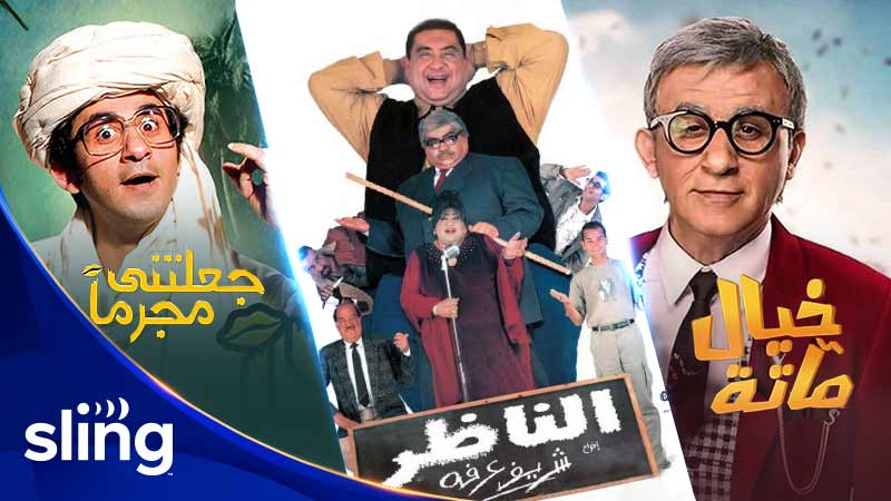 Egyptian Comedies With Your Favorite Duo – Hassan Hosny & Ahmad Helmy