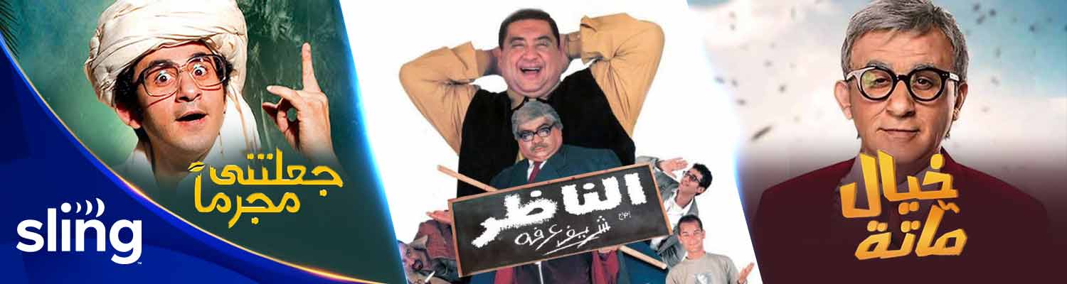 Egyptian Comedies With Your Favorite Duo – Hassan Hosny & Ahmad Helmy