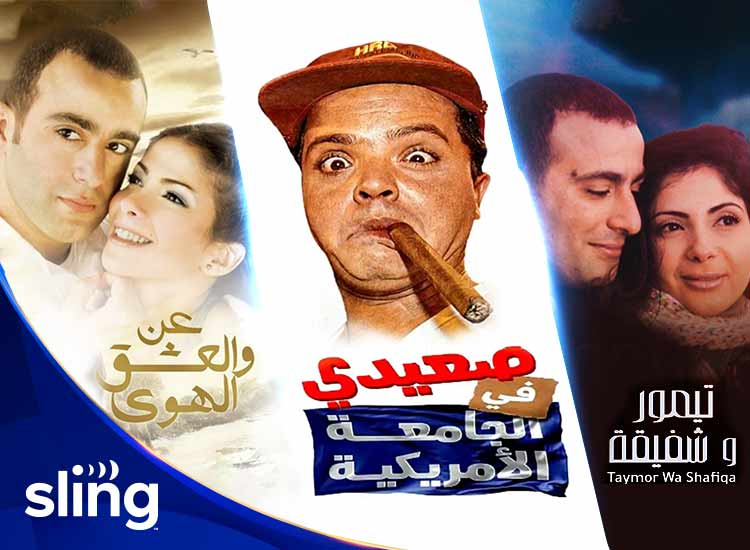 5 Egyptian Movies Starring Ahmed El Sakka and Mona Zaki