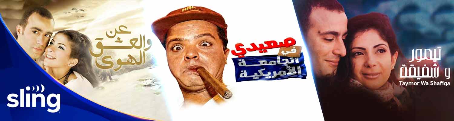 5 Egyptian Movies Starring Ahmed El Sakka and Mona Zaki