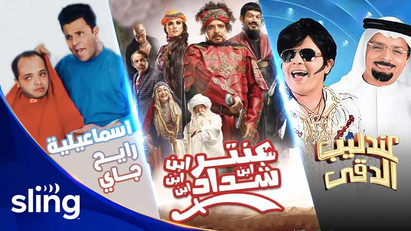 Top 10 Arabic Comedies That Rocketed Mohamed Hendy to Fame
