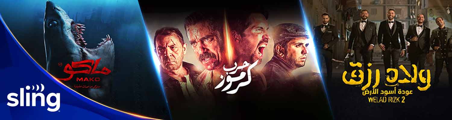 10 Gripping Arabic Movies on the Enduring Conflict of Good vs. Evil on ...