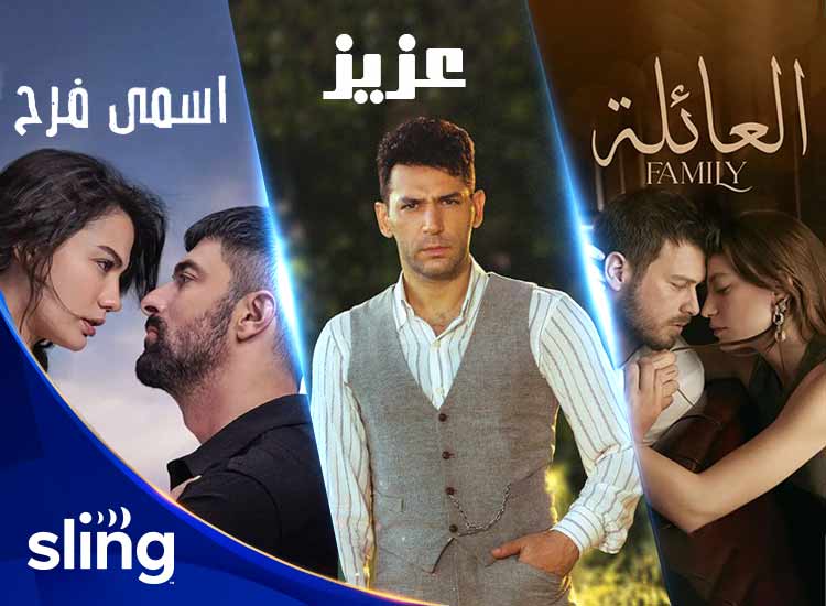 Watch These 6 New Turkish Dramas on Shahid With Sling TV