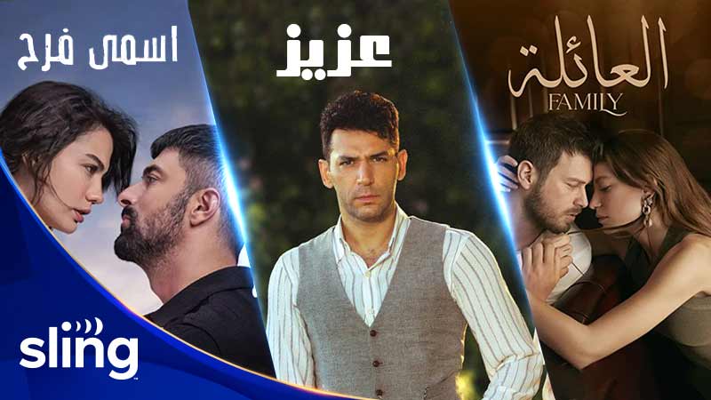 Watch These 6 New Turkish Dramas on Shahid With Sling TV