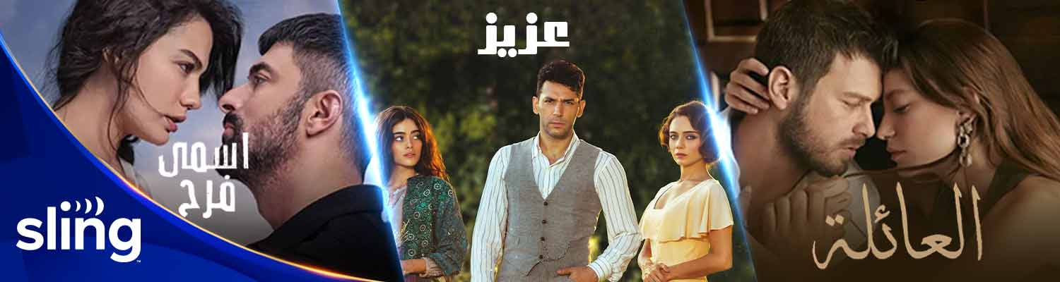 Watch These 6 New Turkish Dramas on Shahid With Sling TV