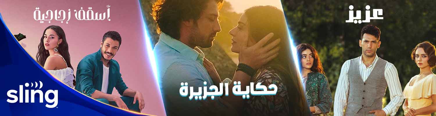 Captivating Glimpses Into the Best Turkish Series of 2021 on Sling