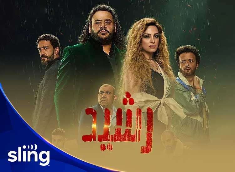 Omar Series Mbc Actors