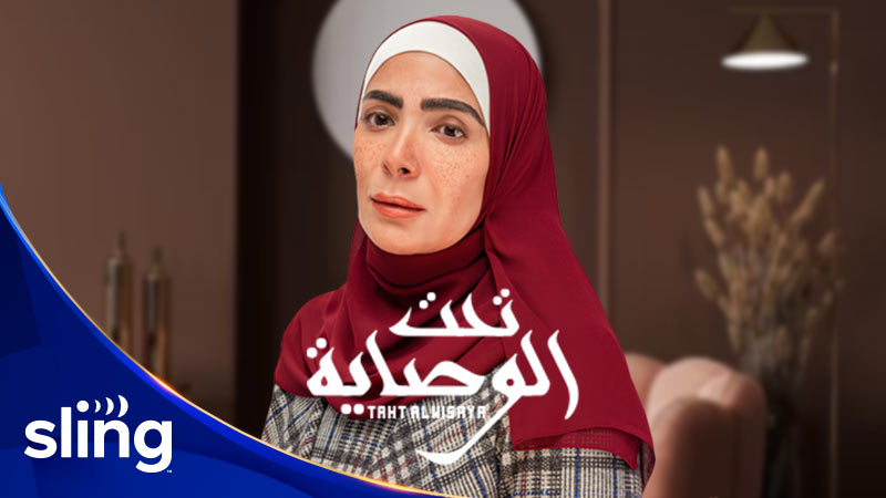 Sizzling Drama "Taht El Wesaya" Stirs Up Debate - Catch on SlingTV