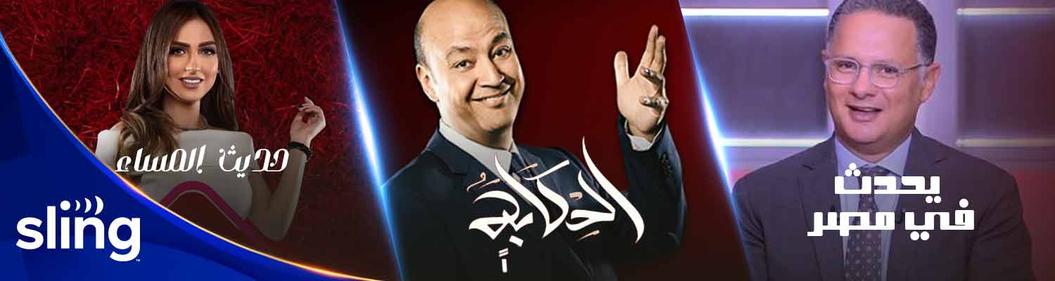 Egyptian Talk Shows That Keep You Current on the Latest News