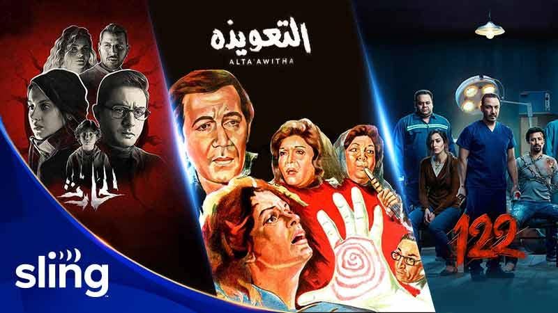 Eight Bone-Chilling Egyptian Horror Movies on Sling