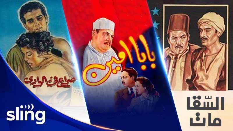5 Must-Watch Classic Arabic Movies Starring Farid Shawki